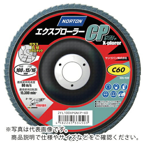 特長：シリコンカーバイド砥粒を使用していますので、非金属材料の加工に対応します。用途：ガラス、セラミック、石材、FRP、アルミニウム、銅などの非金属材料向け。面取り作業や表面加工や目消し作業用。仕様：粒度(#)：60外径(mm)：100羽根...