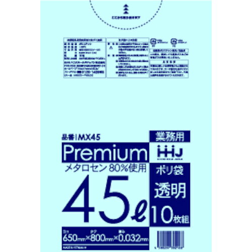 特長：ゴミ袋です。用途：保管やごみ捨てに。仕様：容量(L)：45縦(mm)：800横(mm)：650厚さ(mm)：0.032色：透明食品衛生法適合（ポジティブリスト適合）　●代表画像について 商品によっては、代表画像を使用している場合がござ...