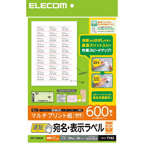 特長：インクジェットプリンタ、レーザープリンタ、コピー機でも使用できるマルチタイプのラベル用紙です。台紙からはがしやすく、効率よく宛名貼り作業を行える『速貼』宛名・表示ラベルです。用途：作業効率が大幅アップ!台紙からはがしやすく、効率よく宛...