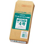 特長：簡単に封ができる接着テープ付のクラフト封筒です。仕様：規格：長4〒入数（枚）：100坪量（g/[[M2]]）：70貼リ合セ：センター紙質：クラフト紙入数：100枚坪量：70g/[[M2]]定形〒枠あり　●メーカー取寄商品について 本商...