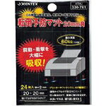 特長：簡単設置で転倒予防ができます。水洗いすれば何度でも使えて経済的です。用途：パソコンや液晶モニタなどの大型家電に。仕様：色：透明最大荷重：60kg（1枚あたり2．5kg）入数：24枚寸法：縦20×横20mmポリウレタン厚さ：2mm入数：...