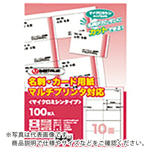 特長：手軽に使えるマイクロミシンタイプの名刺＆カード用紙です。仕様：規格：A4／10面紙厚さ(mm)：180μm白色度(%)：約100％坪量：157g／[[M2]]適合機種：カラーコピー機、モノクロコピー機、カラーレーザー、モノクロレーザー...