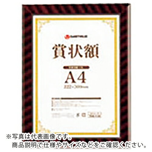 特長：オーソドックスな金ラックタイプの賞状額です。表面はPETタイプなので割れて飛び散る心配がありません。仕様：規格：A4収容寸法（縦）：309mm収容寸法（横）：222mm収容寸法（厚）：2mm縦横使用：可壁掛け：可個包装形態：シュリンク...