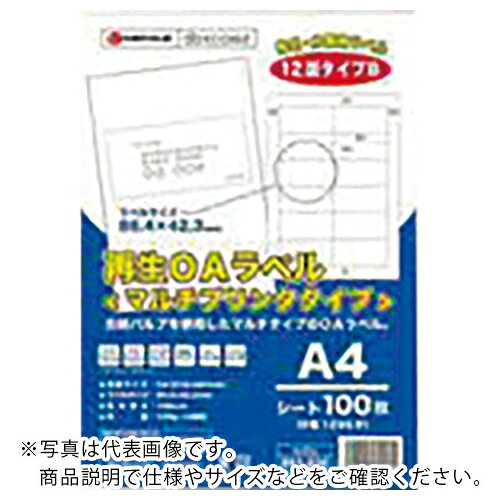 特長：古紙パルプ配合紙を使用したOAラベルです。仕様：規格：A4／12面（タイプB）白色度(%)：80％程度1冊入数：100枚坪量：169g／[[M2]]総厚：198μmラベル厚：88μm片数：1200片古紙パルプ配合紙対応インク：染料・顔...