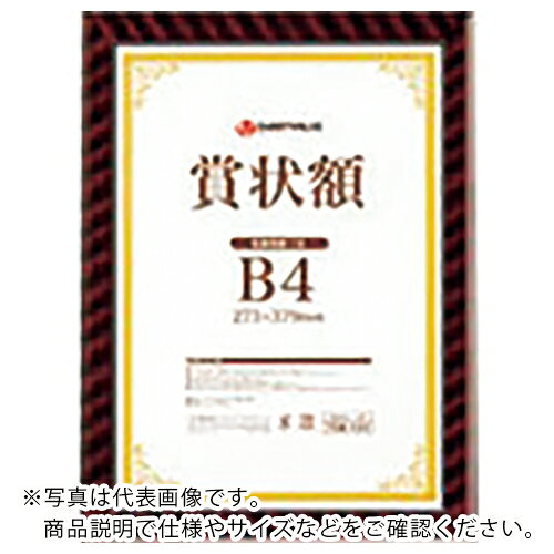 特長：オーソドックスな金ラックタイプの賞状額です。表面はPETタイプなので割れて飛び散る心配がありません。仕様：規格：B4収容寸法（縦）：379mm収容寸法（横）：273mm収容寸法（厚）：2mm縦横使用：可壁掛け：可個包装形態：シュリンク...