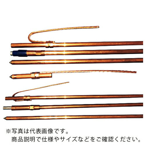 特長：充分な打ち込み強度を有し固い土壌にも打ち込みが可能で腐食に強く、安定した接地抵抗値を保てます。用途：電気設備の損傷、火災防止や感電防止のために設けられる接地工事に用いる接地極。仕様：寸法(mm)D：14寸法(mm)L：1200寸法(m...