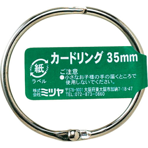 特長：伝票や単語カードの綴じ具として便利です。ワンタッチロックで書類をガッチリキープします。仕様：色：シルバー（ニッケルメッキ）寸法(mm)：内径35mm・線径2．5包装：バラ売り入数：1本材質／仕上：鋼線　●メーカー取寄商品について 本商...