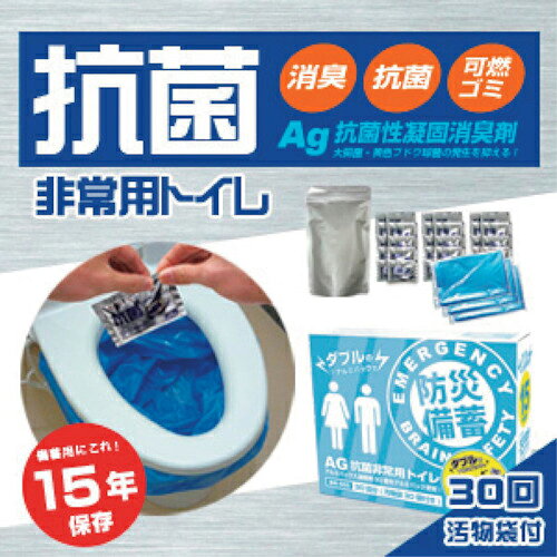 特長：水が使えない状況でも汚物袋をかぶせるだけで用を足すことができます。使用後に凝固剤をふりかけるだけで、ジェル状に固まりゴミとして廃棄可能です。凝固剤は1回分ずつアルミパックで密封されているので、開封しない限りそれぞれ長期の保存が可能です...