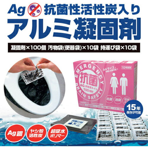 特長：水が使えない状況でも汚物袋をかぶせるだけで用を足すことができます。使用後に凝固剤をふりかけるだけで、ジェル状に固まりゴミとして廃棄可能です。凝固剤は1回分ずつアルミパックで密封されているので、開封しない限りそれぞれ長期の保存が可能です...