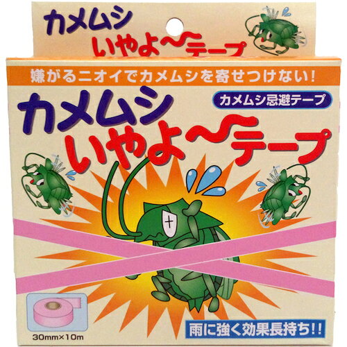特長：忌避成分は植物性でヒトや環境にやさしいです。用途：網戸や洗濯物干し等、カメムシを寄せ付けたくない場所に。仕様：効果持続目安：約1ヵ月色：ピンク効果持続期間：約2ヵ月効果持続期間：約2カ月植物性忌避剤不織布テープ状で粘着性はなし材質／仕...