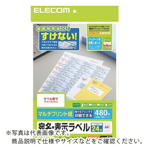 特長：プリンタ-を選ばないマルチプリント用紙採用。 長4、洋1、洋2封筒やハガキの宛名ラベルに最適。 お探しNO、T14 面つけ数は24面になります。 坪量143g/m 紙厚167μmm 上下余白付 ラベル粘着面に加工を施すことにより、下地...