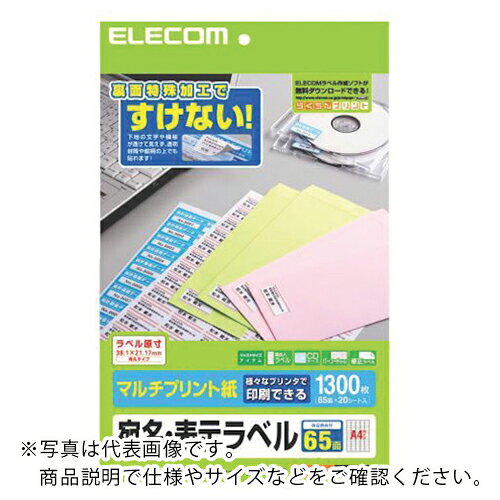 特長：下地が透けない特殊加工で、貼る場所を選ばない宛名・表示ラベルです。 マルチタイプの用紙なので、インクジェットプリンタ、レーザープリンタ、コピー機でも印刷可能です。 手書きもできるので、手軽に宛名・表示ラベルを作成することができます。 ...