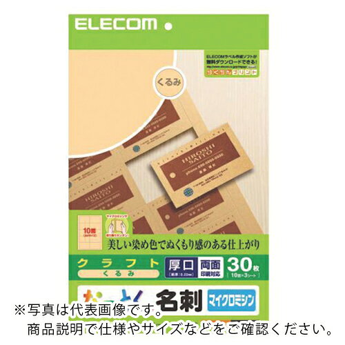 特長：微細なミシン目を2、3度折りたたんで切り離すマイクロミシンカットタイプで、切り離し後のエッジがきれいに仕上がります。 美しい染め色とぬくもり感のあるクラフト調タイプで、自然の温もりとやさしさを感じさせる素朴な味わいが楽しめます。 イン...