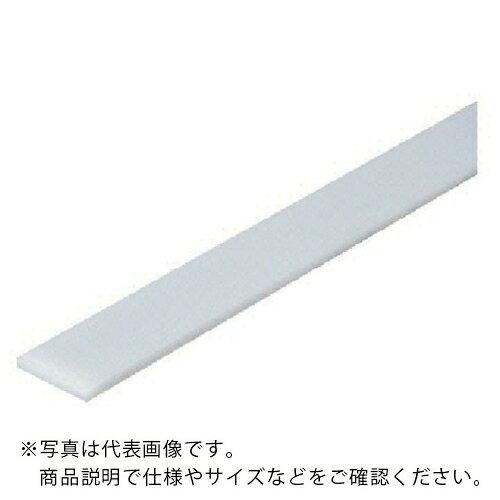 特長：色がホワイトなので食品医療関連に最適です。仕様：フラットレール材質／仕上：超高分子量ポリエチレン(UHMWPE) ホワイト注意：1.9m以内の切断販売は定寸価格+切断賃となります。(切断した場合、端材もお送りしておりますが端材が不要な...