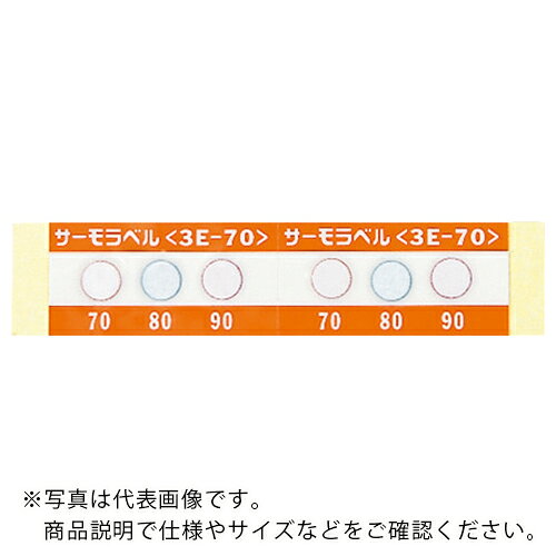 特長：色の変化で温度の検知ができます。一度変色すると、元の色に戻らない不可逆性示温材です。用途：受変電設備・機械設備などの発熱点検。熱処理工程の温度管理。流通工程の温度管理。配電設備の温度管理。過電流や圧着部の緩みによる異常発熱を監視。仕様...