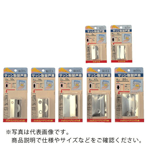 特長：ワンタッチで取付可能です。高さ調整機能付です。（調整幅21mm）用途：窓・玄関・引戸など。サッシ取替用。仕様：耐荷重(kg)2個使用時：20車輪径D(mm)：30車輪I(mm)：3全長A(mm)：59アルミ幅K(mm)：13〜16アル...