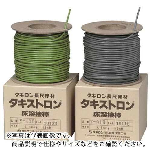 特長：熱風溶接機で熱溶接することで、強い溶着強度が発現します。用途：タキロンシーアイ長尺床材溶接用。床溶接棒。仕様：心線径(mm)：3.5棒長(mm)：50000タキロン対応床材品番：MT502適合エポシール品番：S-502棒長(m)：50...