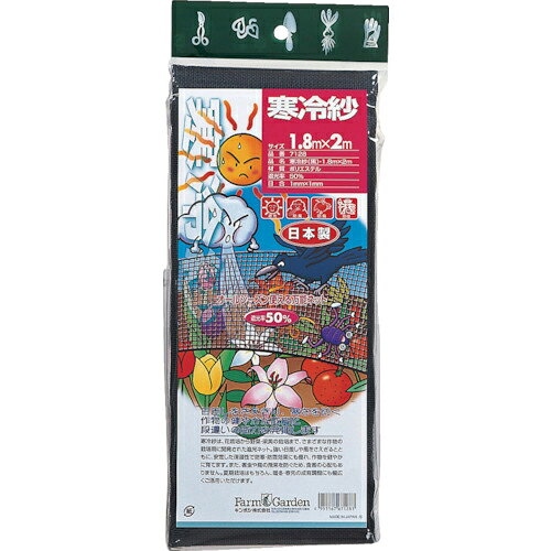 特長：優れた遮光効果のオールシーズン・オールマイティーの万能ネットです。用途：防鳥、防虫、防風、防寒、防霜に。仕様：長さ(m)：2幅(m)：1.8目合(mm)：1×1遮光率：約50％材質／仕上：ポリエステル　●代表画像について 商品によって...