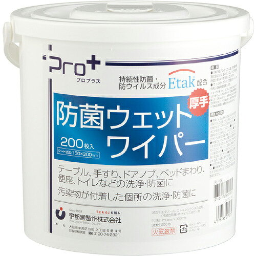 特長：特許成分Etakを使用し、表面に固定化することにより、除菌効果・防ウイルス効果が持続します。用途：テーブル、手すり、ドアノブ、ベッドまわり、便座、トイレなどの洗浄・防菌に。仕様：シートサイズ(mm)：150×300タイプ：本体/アルコ...