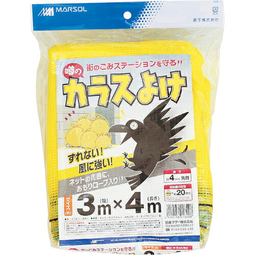 特長：風に強く、ずれにくい、周囲おもりロープ入り仕様：色：イエロー幅(m)：3長さ(m)：4目合(mm)：4街のごみステーションをカラスや猫から守ります材質／仕上：ポリエチレン　●代表画像について 商品によっては、代表画像を使用している場合...