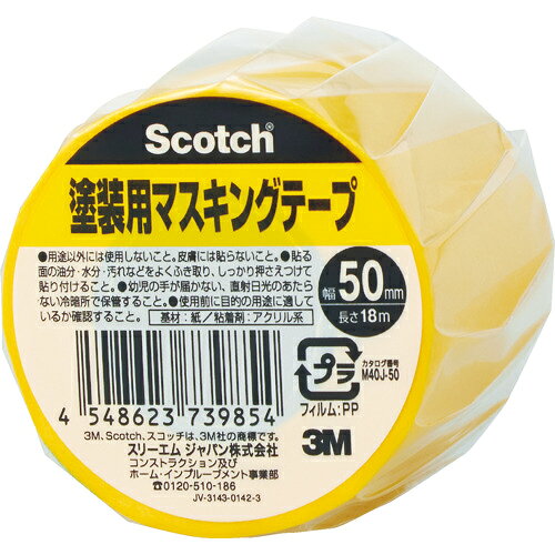 特長：はがす時、のり残りしにくく、切れにくい上、接着性にも優れます。凹凸面にしっかりなじみます。アールがとりやすくなっています。用途：車輌塗装用。仕様：色：黄幅(mm)：50長さ(m)：18厚さ(mm)：0.08テープカット条件：手で切断可...