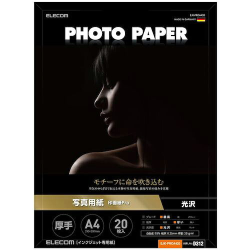 特長：銀塩写真の深みを実現した高品質な写真用印画紙です。用途：モチーフに命を吹き込む。銀塩写真の深みを実現し空気のゆらぎまで伝える本物の写真用紙です。紙の本場ドイツの紙を採用、コンテストへの応募作品や飾って楽しみたい方におすすめの最上級グレ...