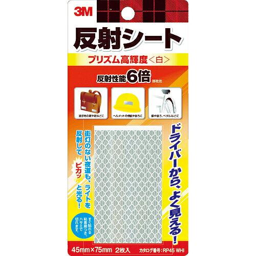 特長：再帰性反射特性を持つ高輝度反射テープです。粘着剤つきなので簡単に貼り付けできます。R25反射テープに比べ6倍の反射性能があります。用途：夜間の安全確保を目的として鞄、自転車、ヘルメットなどに。仕様：色：白縦(mm)：45横(mm)：7...