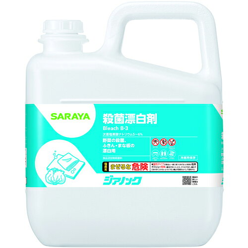 特長：調理器具やふきんの殺菌・漂白や野菜の殺菌ができます。次亜塩素酸ナトリウム5〜6％の食品添加物殺菌剤です。リネン類の除菌・漂白、施設内の排泄物・嘔吐物の処理にも使用できます。用途：ふきん、まな板などの漂白・殺菌、野菜・果実類の殺菌に。仕...