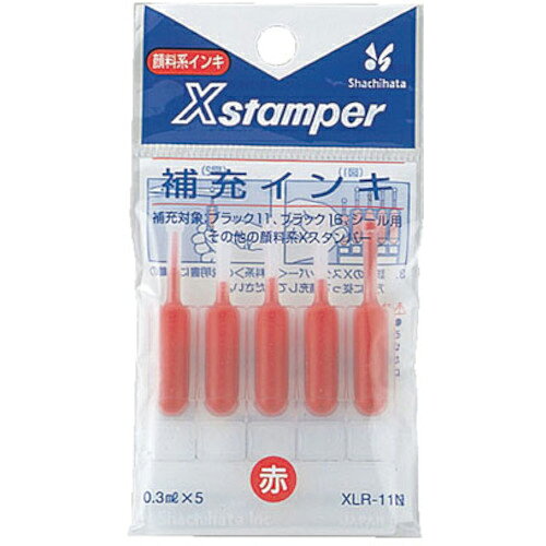特長：詰め替えながら使えば、ゴミも経費も削減できます。用途：Xスタンパー用の補充インキ仕様：色：赤容量(ml)：0.3ブラック11・ブラック16・シール用・データーネーム用・いいね！スタンプくん・フォトメッセージスタンプ用　補充インキ　●メ...