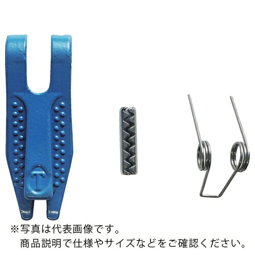 特長：Vフック2t用の取り換え用ハズレ止め金具セットです。板、バネ、スプリングピンの三点セットです。仕様：適合機種：VHK2Vフック用バネ金具2t用材質／仕上：鋳鉄　●代表画像について 商品によっては、代表画像を使用している場合がございます...