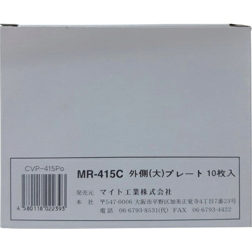 特長：液晶スクリーンを保護します。用途：MR-415保護プレート交換用仕様：MR-415用材質／仕上：ポリカーボネイト　●メーカー取寄商品について 本商品はメーカーからの取寄商品となります。 納期は、メーカー確認後、メールでご連絡させて頂き...