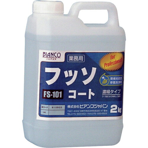 特長：塗って拭きあげることにより汚れを落とし、フッ素被膜を形成し程よい光沢を生み出します。素材を傷めることがありません。フッ素被膜が新たな汚れの付着を防ぐ保護効果を発揮します。推奨パッド：住友3Mスコッチブライトハンドパッド（白）用途：あら...