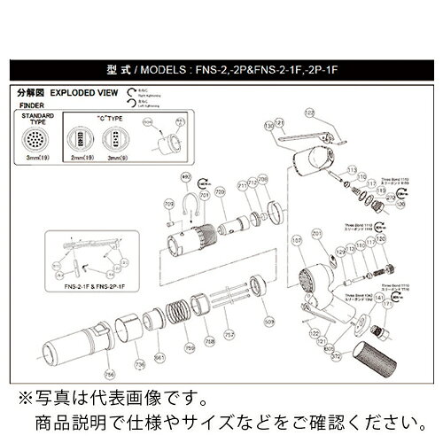 仕様：適合機種：FNS-2、FNS-2P　●メーカー取寄商品について 本商品はメーカーからの取寄商品となります。 納期は、メーカー確認後、メールでご連絡させて頂きます。 在庫状況、生産状況によっては、かなり納期がかかる場合もございます。 　...