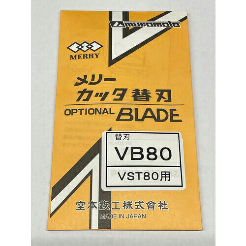 仕様：適合機種：VST80　●メーカー取寄商品について 本商品はメーカーからの取寄商品となります。 納期は、メーカー確認後、メールでご連絡させて頂きます。 在庫状況、生産状況によっては、かなり納期がかかる場合もございます。 　※お急ぎの場合...