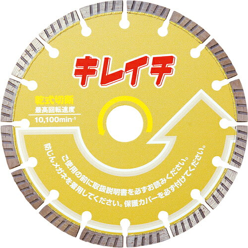 特長：純国産品です。60N（600kg/cm2）を超える超高強度コンクリートの切断が可能な次世代ダイヤモンドカッターです。キレイチ60Nを改良し、ウェーブチップを採用したことで切れ味と切断時の手当たりの良さがさらに向上しています。用途：コン...