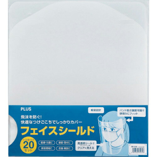 特長：アルコール消毒液やシートで拭き取りできます。仕様：色：透明横(mm)：300縦(mm)：340快適なつけごこち　●メーカー取寄商品について 本商品はメーカーからの取寄商品となります。 納期は、メーカー確認後、メールでご連絡させて頂きま...