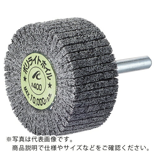 特長：目づまりがなく、焼けが入りにくいので、均一な仕上がりが得られます。柔軟性があり、曲面にも優れたなじみの良さを発揮します。ソフトなあたりで研磨面にピッタリフィットします。日本製の研磨材・軸を使用しています。用途：酸化皮膜やサビ取り、汚れ...