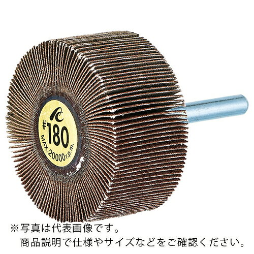 特長：日本製の研磨材、軸を使用しています。加工物の形状によくなじみます。自生作用で常に新しい砥粒面で研磨ができます。空冷作用のため、熱によるワークのひずみや、焼けがほとんど入りません。研磨時の騒音や振動が少ないため、作業が快適です。用途：鉄...