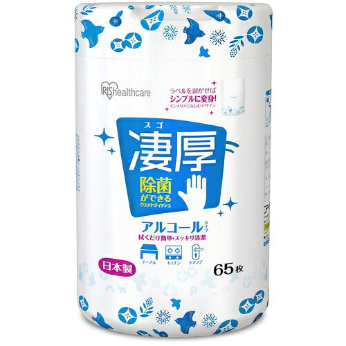 特長：除菌ができる国産のウェットティッシュです。厚手タイプで破れにくく、エンボス加工を施しているので、汚れもふき取りやすくお掃除にも適しています。アルコール配合です。ラベルをはがせば、インテリアに馴染むシンプルデザインになります。用途：テー...