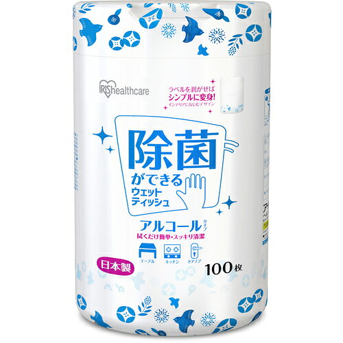 特長：除菌ができる国産のアルコール配合のウェットティッシュです。テーブルやドアノブなどの身のまわりの除菌や手指の汚れの拭き取りなど幅広くお使いいただけます。大容量の100枚入りです。ラベルをはがせば、インテリアに馴染むシンプルデザインになり...
