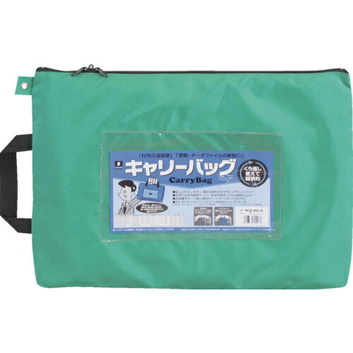特長：社内間のやりとりに便利なキャリーバッグで、くりかえし使えて経済的です。用途：社内の連絡便や、書類、データの移動に。仕様：色：グリーン幅(mm)：440奥行(mm)：10高さ(mm)：340形状タイプ：マチなし透明ポケットサイズ(mm)...