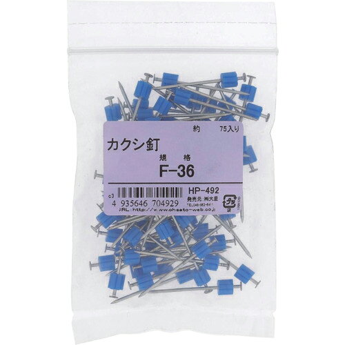 特長：ボード接着の際の仮止め用釘です。仕様：寸法(mm)d：1.24全長(mm)：36頭部径(mm)：3.4仮止め用材質／仕上：スチール（三価メッキ）塩化ビニール樹脂　●代表画像について 商品によっては、代表画像を使用している場合がございま...