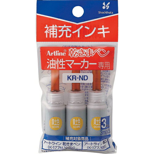 特長：乾きまペン専用補充インキです。長期間使えて経済的です。用途：補充用インキに。仕様：インク色：黄土色容量(ml)：3ml×3本入り色：黄土色3mlx3本入材質／仕上：油性染料インキ注意：火気に注意ください。インキ補充、ペン芯交換の際には...