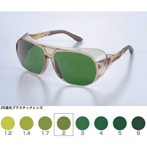 特長：大型アイカップフレームです。レンズは#1.2〜6から選べます(JIS遮光レンズ)仕様：レンズ色：グリーンテンプル色：クリアーブラウンフレーム色：クリアーブラウン幅(mm)：153高さ(mm)：53長さ(mm)：156遮光度：TBP2適...