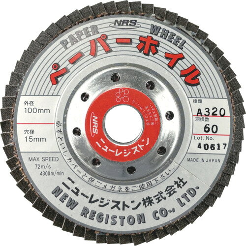 特長：特殊な構造で弾性に優れているので、作業性が上がります。ラインナップが豊富なため、幅広い用途に対応できます。用途：一般鋼・ステンレス鋼・アルミなどの平面・曲面研削。面取り。スポット溶接後の仕上げを含む研磨作業。A、WA:一般鋼、ステンレ...