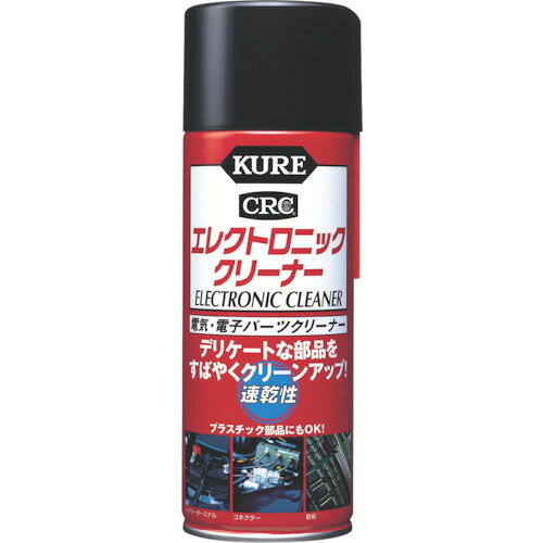 特長：プリント基板やセンサー、接点部などのデリケートな部分に付着したオイルやグリースをすばやく洗浄し、ホコリやカーボンも取り除きます。速乾性で残渣がなく、拭き取りが不要です。プラスチック部分にも使用できます。缶を逆さにしてもスプレーできます...
