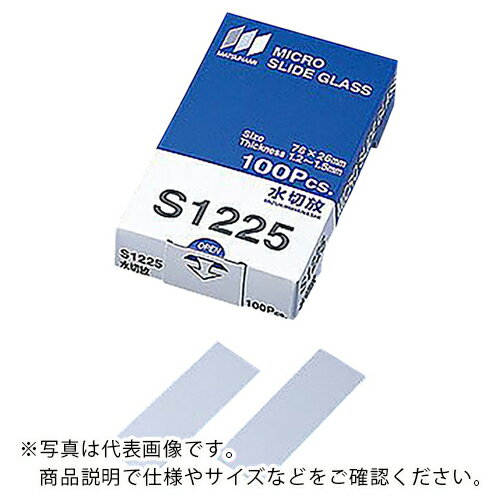 特長：高品質の板ガラスを用いて加工しています。仕様：厚さ(mm)：1.2〜1.5タイプ：切放型番：S1225脱脂洗浄：未幅×長さ(mm)：26×76入数：1箱(100枚入)　●メーカー取寄商品について 本商品はメーカーからの取寄商品となりま...