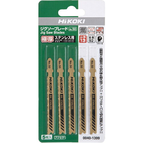特長：日立ジグソー用替刃です。切断スピード・寿命が大幅アップ(現行品の約2倍)しました。背面のテーパ形状です。用途：ステンレスの切断に。仕様：山数：13全長(mm)：92有効刃長(mm)：67厚さ(mm)：0.9適合機種：ハイコーキ(旧日立...