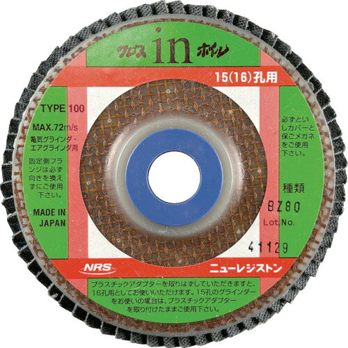 特長：クロスイン基板を採用し、振動ゴトツキを吸収します。新ペーパーを採用し、性能がアップしました。青色のブッシュを外せば、15孔用から16孔用の変更が容易です。クロスinホイルワンタッチ式の姉妹品です。電気グラインダ、エアグラインダどちらで...
