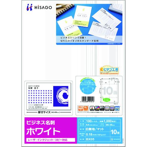 特長：名刺の角がスッキリと切り離せる加工を施した、切り口スッキリのスタンダード名刺です。マルチタイプだから使いやすくなっております。仕様：色：白面付：10注意：※手差し給紙でお使いください。インクジェットプリンタおよび両面印刷可能なレーザプ...